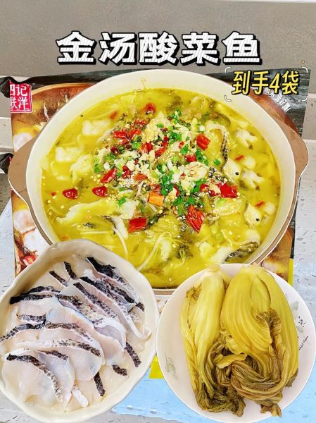 酸菜鱼火锅用什么鱼最好吃_黑鱼片还是草鱼段-第3张图片-山城妙识