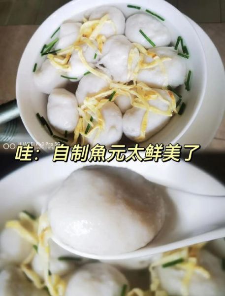 自制鱼丸子怎么做好吃_自制鱼丸子的做法步骤-第3张图片-山城妙识