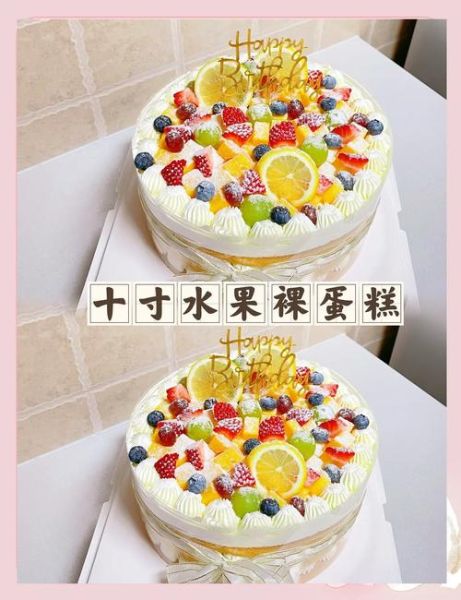 简单水果蛋糕造型怎么做_新手也能一次成功-第1张图片-山城妙识
