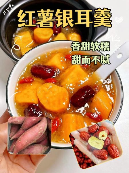 番薯糖水怎么煮_番薯糖水要煮多久-第1张图片-山城妙识