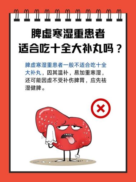 男人吃十全大补丸有什么好处_男人吃十全大补丸多久见效-第2张图片-山城妙识