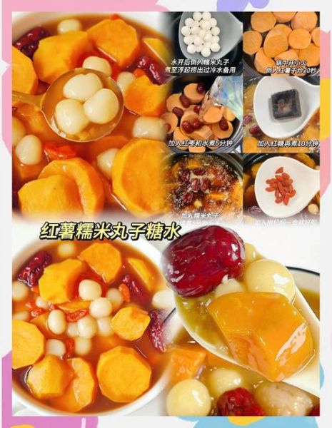番薯糖水怎么煮_番薯糖水要煮多久-第3张图片-山城妙识