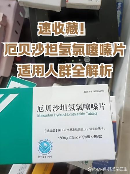高血压怎么治疗最好_高血压吃什么药最安全-第1张图片-山城妙识