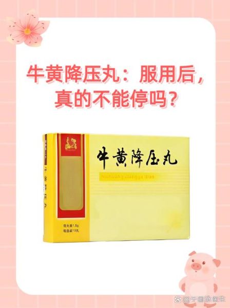 高血压怎么治疗最好_高血压吃什么药最安全-第2张图片-山城妙识