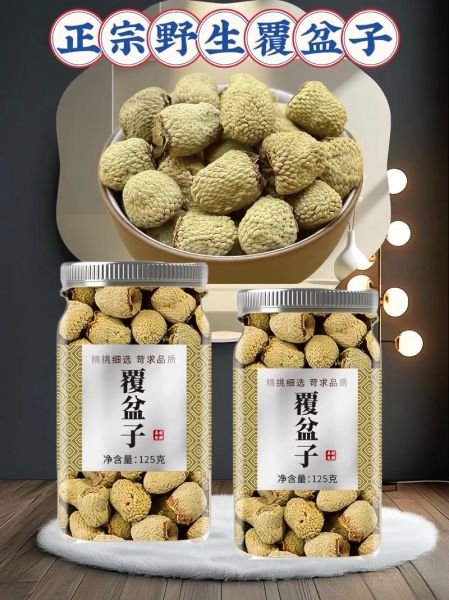 覆盆子酒的功效与作用禁忌_覆盆子酒适合什么人喝-第2张图片-山城妙识