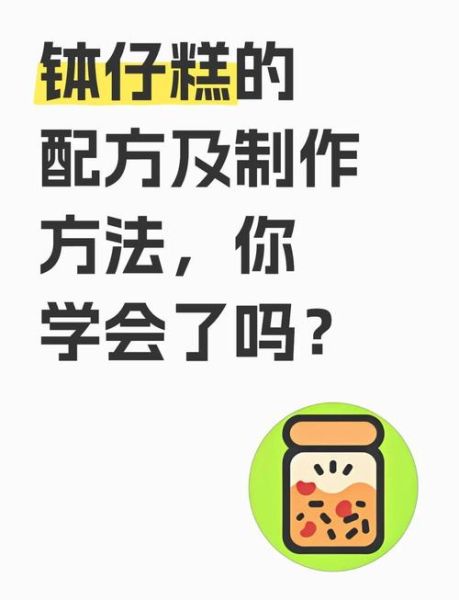 钵仔糕怎么做_钵仔糕配方比例-第2张图片-山城妙识