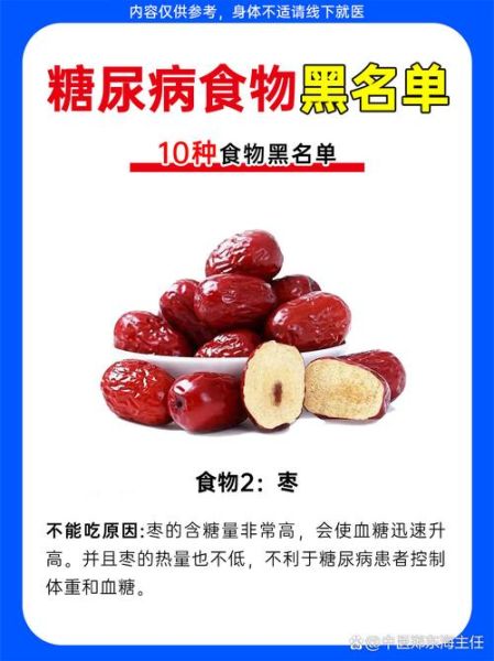 高血糖不能吃什么食物_高血糖饮食禁忌有哪些-第1张图片-山城妙识