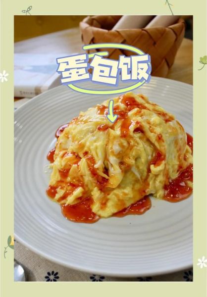 鸡蛋包饭怎么做_鸡蛋包饭家常做法-第2张图片-山城妙识