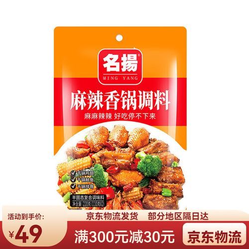 麻辣香锅香料粉配方_怎么调才够味-第2张图片-山城妙识 麻辣香锅香料粉配方_怎么调才够味-第2张图片-山城妙识