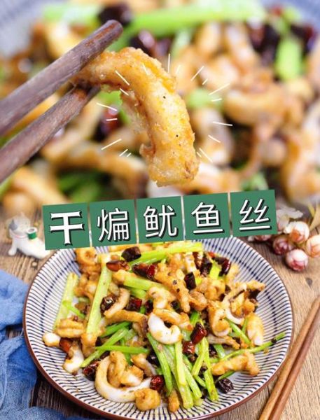 鱿鱼丝怎么做_家常鱿鱼丝做法-第3张图片-山城妙识