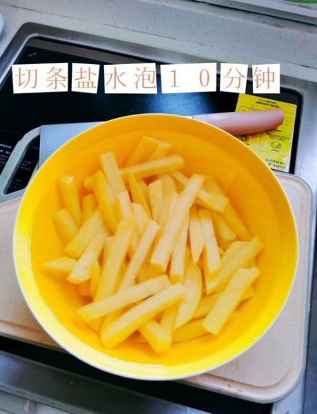 薯条怎么炸才脆_自制薯条详细步骤-第2张图片-山城妙识
