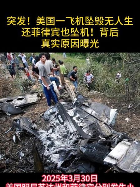 铁板烧电影菲律宾飞机_真实事件原型-第2张图片-山城妙识