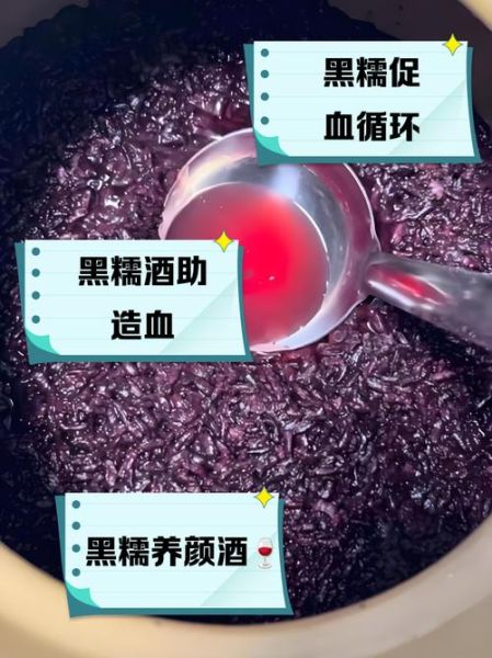 黑糯米的功效与作用_黑糯米怎么做好吃-第2张图片-山城妙识
