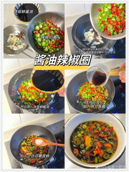 酱油辣椒圈怎么做_酱油辣椒圈能放多久-第1张图片-山城妙识