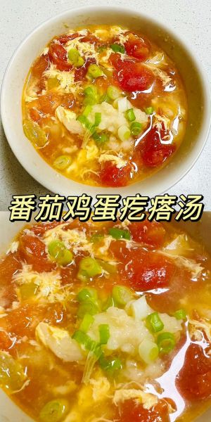 西红柿鸡蛋疙瘩汤的营养价值_怎么做才健康-第3张图片-山城妙识