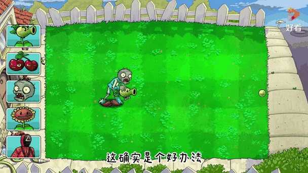 豌豆射手表情包动态怎么保存_豌豆射手动图表情包哪里找-第1张图片-山城妙识