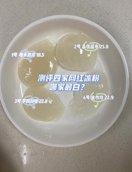 冰粉籽和海藻的区别_哪个更适合做甜品-第2张图片-山城妙识