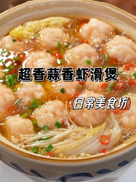 虾滑怎么做_虾滑的做法家常-第1张图片-山城妙识