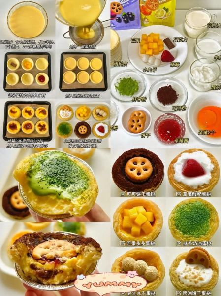 蛋挞怎么做才好吃_蛋挞皮和蛋挞液比例-第1张图片-山城妙识