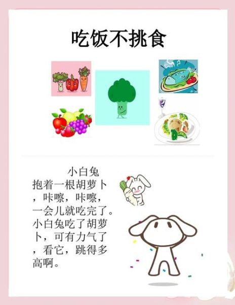 秋季幼儿园食谱大全及做法_孩子挑食怎么办-第2张图片-山城妙识