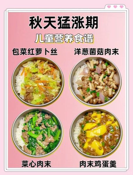 秋季幼儿园食谱大全及做法_孩子挑食怎么办-第3张图片-山城妙识