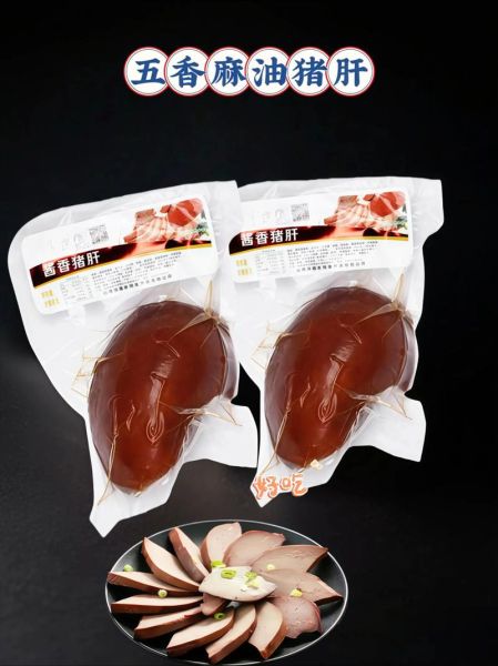 麻油猪肝怎么做_经期吃麻油猪肝有什么好处-第1张图片-山城妙识 麻油猪肝怎么做_经期吃麻油猪肝有什么好处-第1张图片-山城妙识