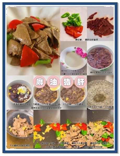 麻油猪肝怎么做_经期吃麻油猪肝有什么好处-第2张图片-山城妙识 麻油猪肝怎么做_经期吃麻油猪肝有什么好处-第2张图片-山城妙识