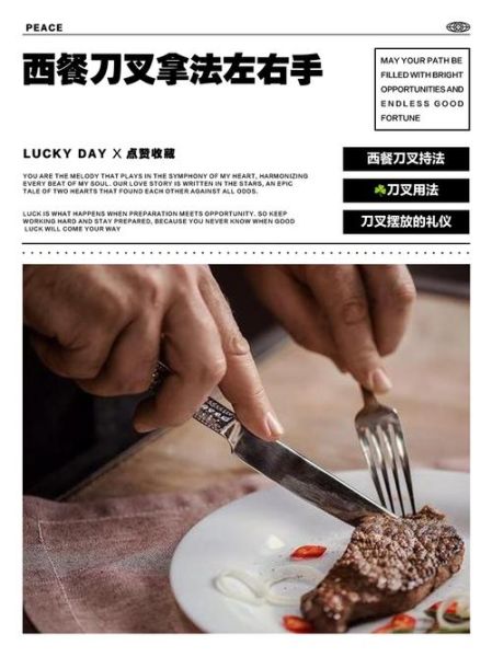 西餐刀叉怎么拿_刀叉左右手正确姿势-第1张图片-山城妙识