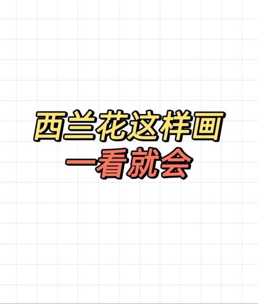 西兰花卡通图片怎么画_卡通西兰花简笔画教程-第1张图片-山城妙识