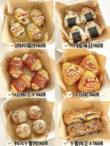 饭团怎么做_饭团制作步骤-第1张图片-山城妙识