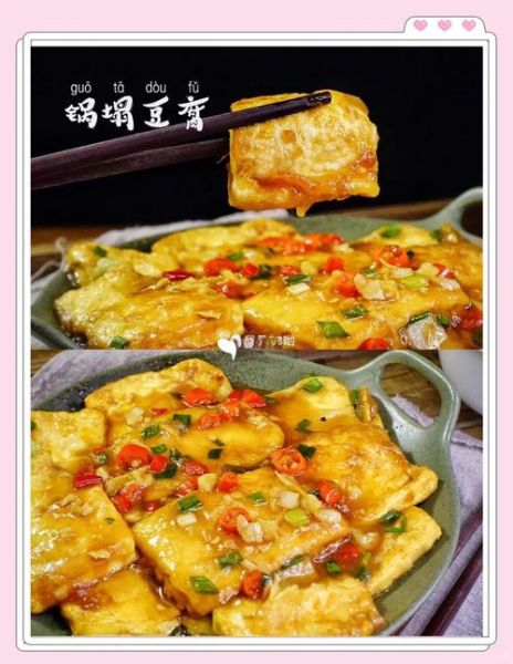 锅塌豆腐怎么做_锅塌豆腐的家常做法窍门-第2张图片-山城妙识