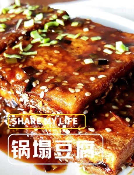 锅塌豆腐怎么做_锅塌豆腐的家常做法窍门-第3张图片-山城妙识