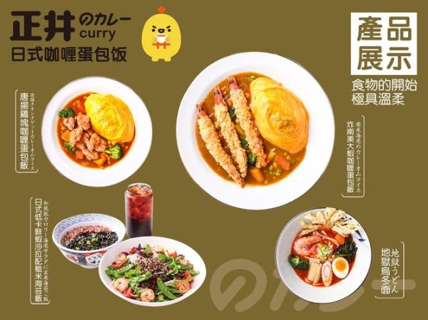 蛋包饭加盟哪个品牌好_蛋包饭加盟费用是多少-第1张图片-山城妙识