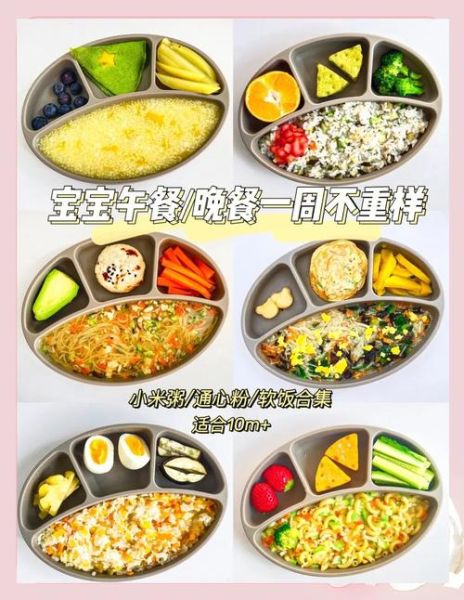 10岁儿童营养午餐怎么做_儿童健康晚餐食谱推荐-第1张图片-山城妙识