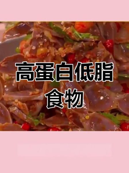 鸭肫的热量是多少_减肥能吃鸭肫吗-第1张图片-山城妙识