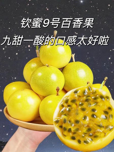 长期吃百香果会变白吗_百香果美白真相-第2张图片-山城妙识