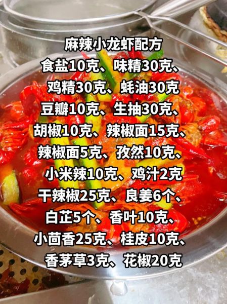 龙虾怎么做才好吃_龙虾配料大全-第1张图片-山城妙识