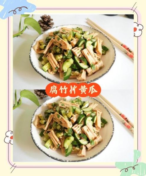 腐竹凉拌菜怎么做好吃_腐竹凉拌要不要焯水-第3张图片-山城妙识