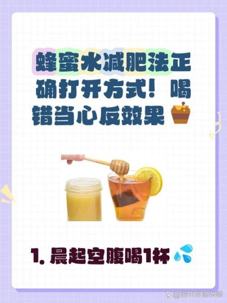 七天蜂蜜减肥法怎么做_蜂蜜减肥会反弹吗-第3张图片-山城妙识