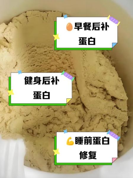 蛋白粉怎么吃_蛋白粉一天吃几次-第3张图片-山城妙识