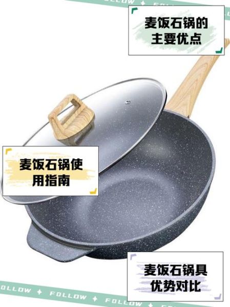 麦饭石炒锅哪个牌子好_麦饭石炒锅十大品牌排名-第2张图片-山城妙识