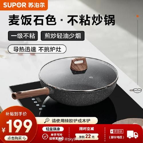 麦饭石炒锅哪个牌子好_麦饭石炒锅十大品牌排名-第3张图片-山城妙识