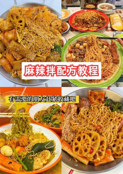 麻辣凉面料汁怎么做_正宗川味配方-第1张图片-山城妙识 麻辣凉面料汁怎么做_正宗川味配方-第1张图片-山城妙识