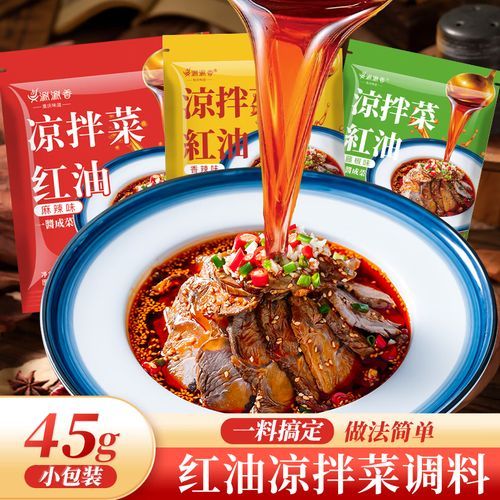 麻辣凉面料汁怎么做_正宗川味配方-第3张图片-山城妙识 麻辣凉面料汁怎么做_正宗川味配方-第3张图片-山城妙识