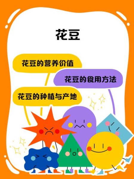 花豆怎么做好吃_花豆的营养价值有哪些-第1张图片-山城妙识 花豆怎么做好吃_花豆的营养价值有哪些-第1张图片-山城妙识