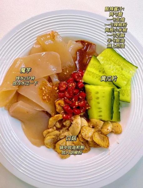 魔芋减肥餐的做法大全_魔芋减肥餐怎么做-第2张图片-山城妙识