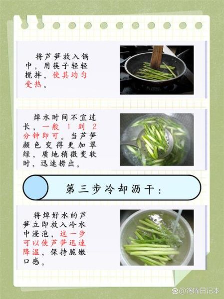 芦笋怎么煮_芦笋焯水几分钟-第3张图片-山城妙识