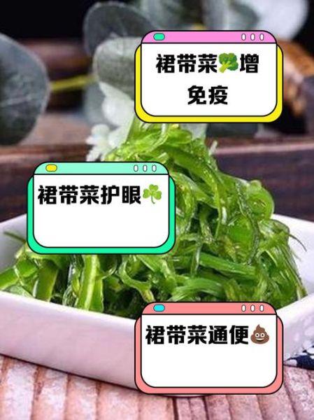 裙带菜怎么泡发_裙带菜的营养价值-第1张图片-山城妙识