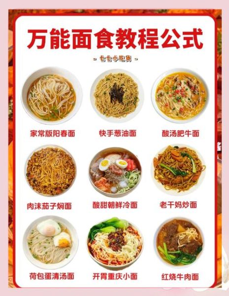 面汤怎么做好吃_面馆高汤熬制秘诀-第1张图片-山城妙识