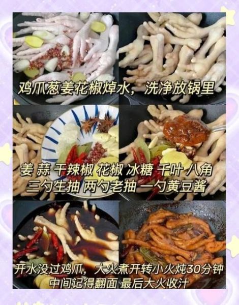 鸡爪怎么卤好吃_卤鸡爪配方-第1张图片-山城妙识